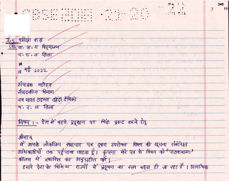 A Peek Into The Cbse Class 10 Hindi B Topper's Answer Sheet (2022-23