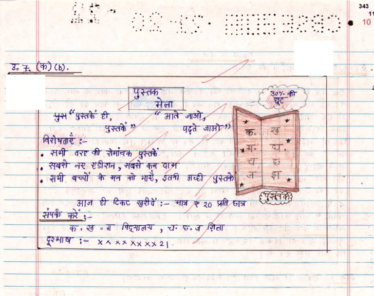 A Peek Into The CBSE Class 10 Hindi B Topper s Answer Sheet 2022 23