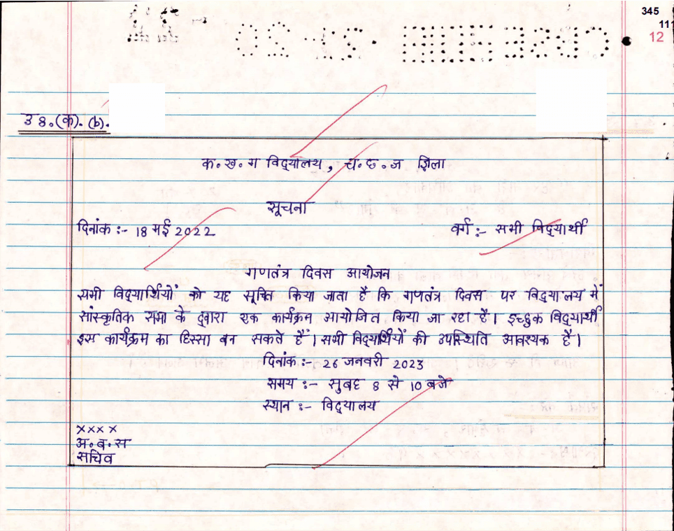 A Peek Into The CBSE Class 10 Hindi B Topper s Answer Sheet 2022 23 A Peek Into The CBSE Class 10 Hindi B Topper s Answer Sheet 2022 23