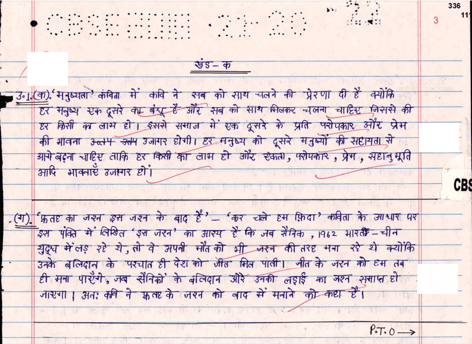 A Peek Into The CBSE Class 10 Hindi B Topper s Answer Sheet 2022 23 A Peek Into The CBSE Class 10 Hindi B Topper s Answer Sheet 2022 23