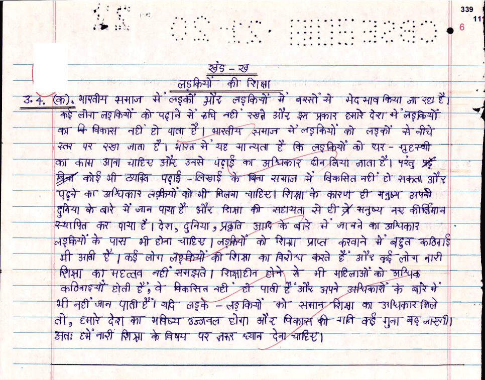 A Peek Into The CBSE Class 10 Hindi B Topper s Answer Sheet 2022 23 A Peek Into The CBSE Class 10 Hindi B Topper s Answer Sheet 2022 23