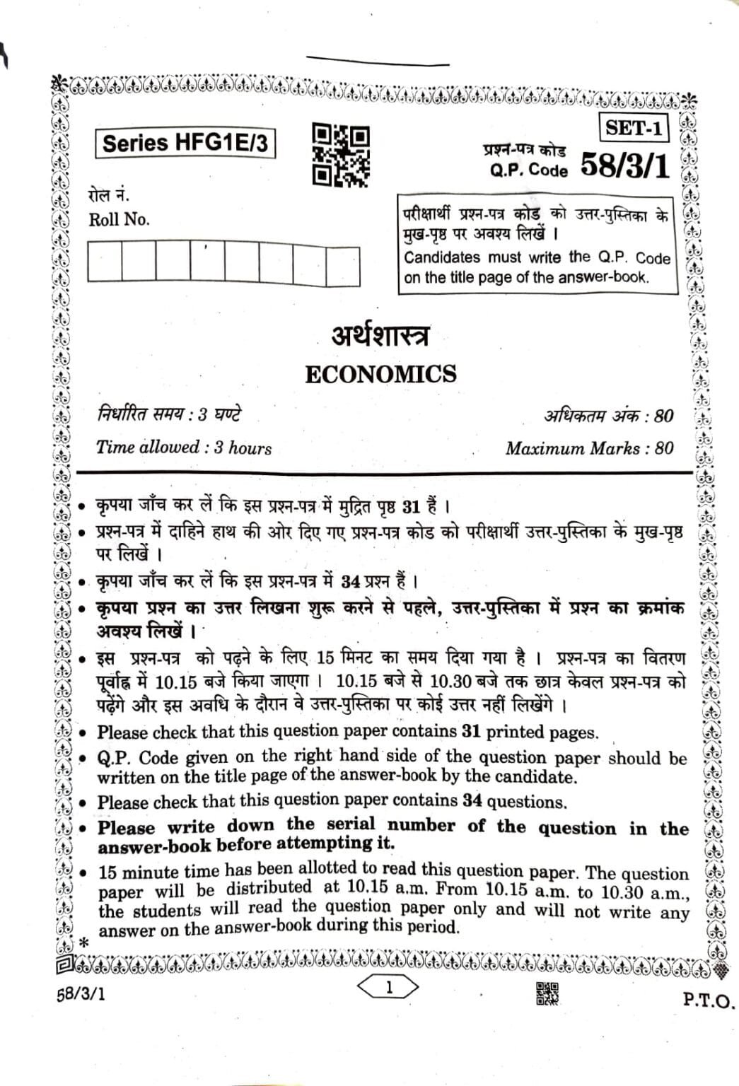 CBSE Class 12 Economics Board Exam 2023: Paper Analysis And Answer Key ...