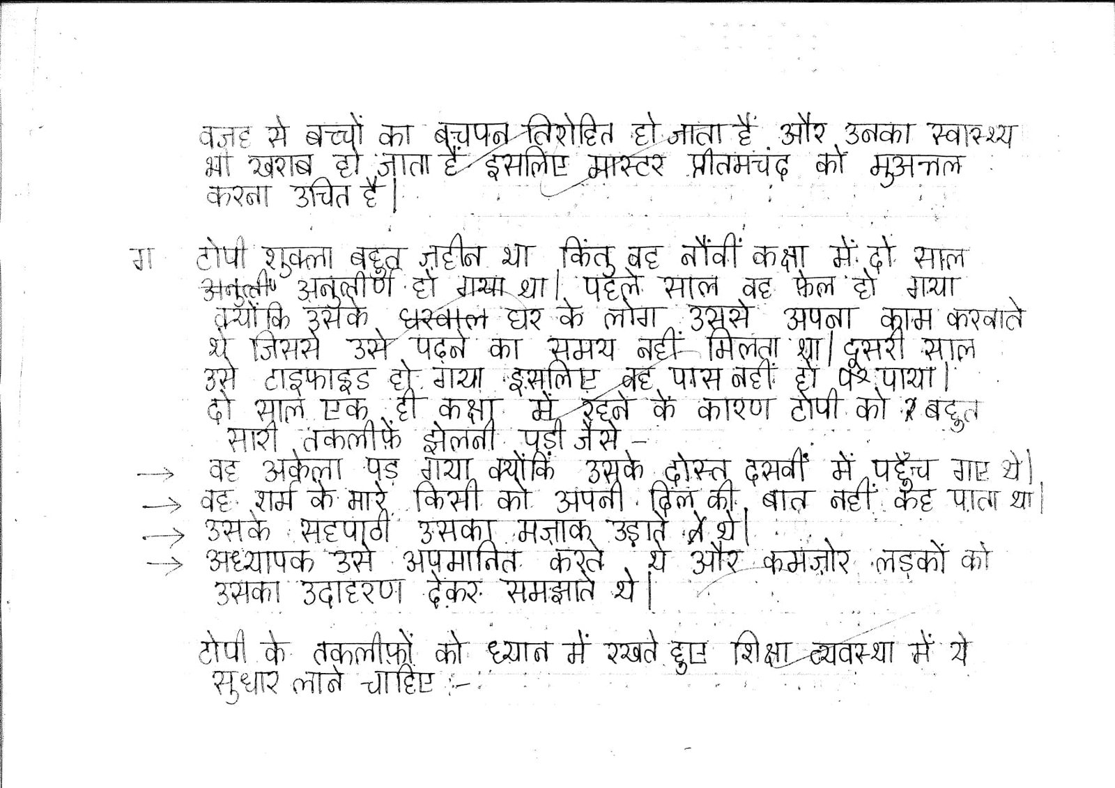 Class 10 Hindi 'B' Topper's Answer Sheet (2023): A Detailed Look At ...