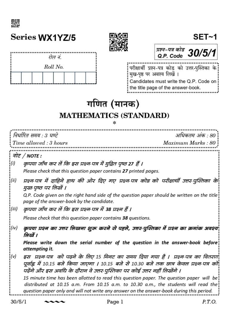 From Average To Topper: CBSE Class 10 Maths (Standard) 2023 Topper's ...