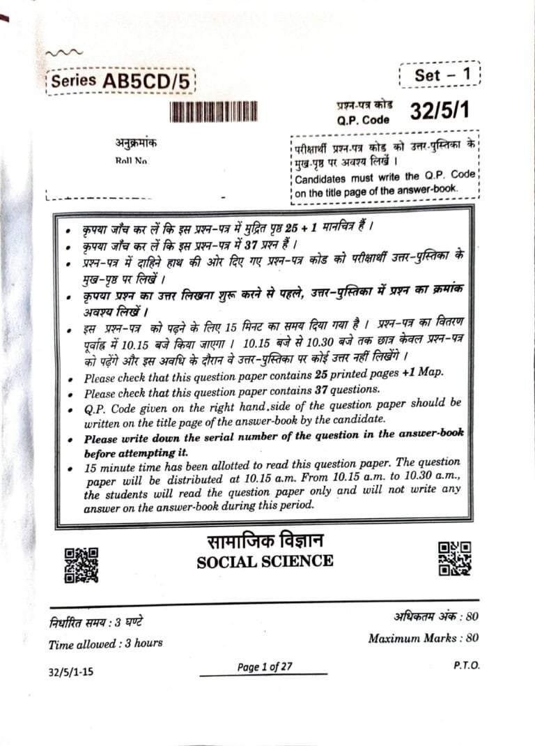 CBSE Class 10 SST 2024 Exam (07/03/2024) Answer Key Released: Check Now ...