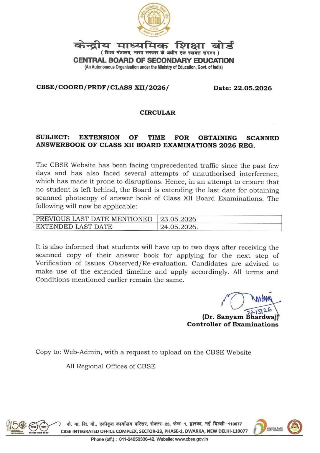 CBSE Class 12 Scanned Answer Sheet And Re-evaluation 2026: Latest Updates - CBSE Guidance